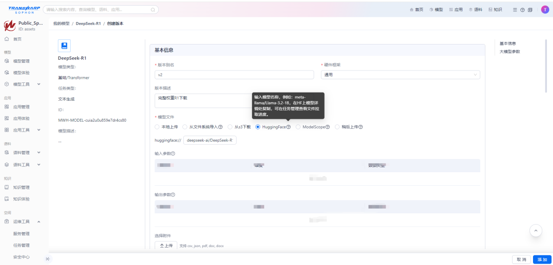 通过LLMOps部署DeepSeek R1，加速企业级AI应用构建_新浪财经_新浪网