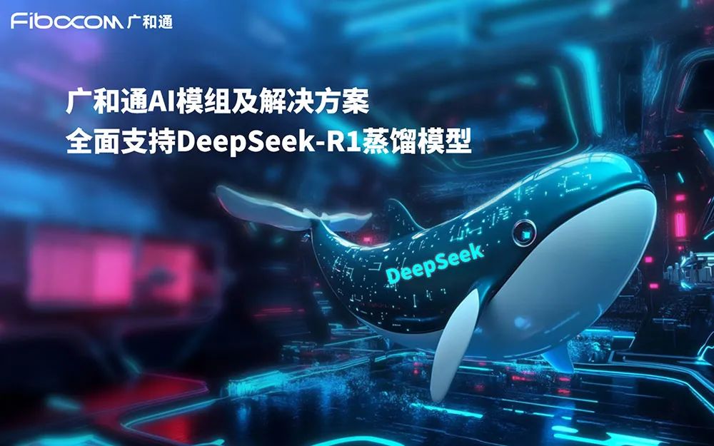 加速端侧AI商业化！直播解锁Fibocom AI Stack使用指南|AI_新浪财经_新浪网