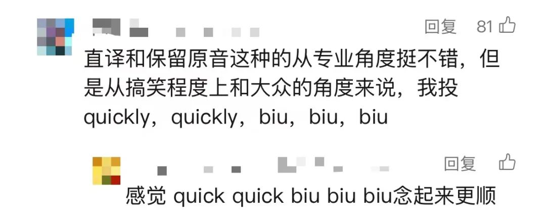 《哪吒2》“急急如律令”翻译成“biu biu biu”？网友热议！最新回应……|哪吒2_新浪财经_新浪网