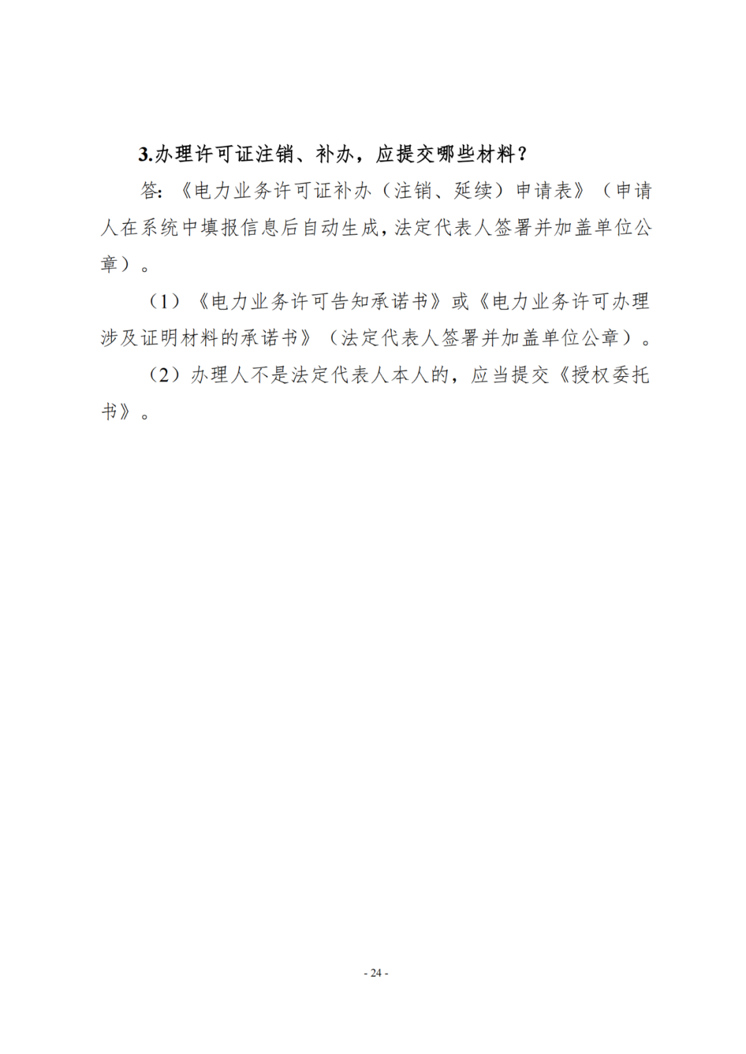 国家能源局：6MW以下光伏及6MW以上分布式光伏项目可豁免电力业务许可！_新浪财经_新浪网