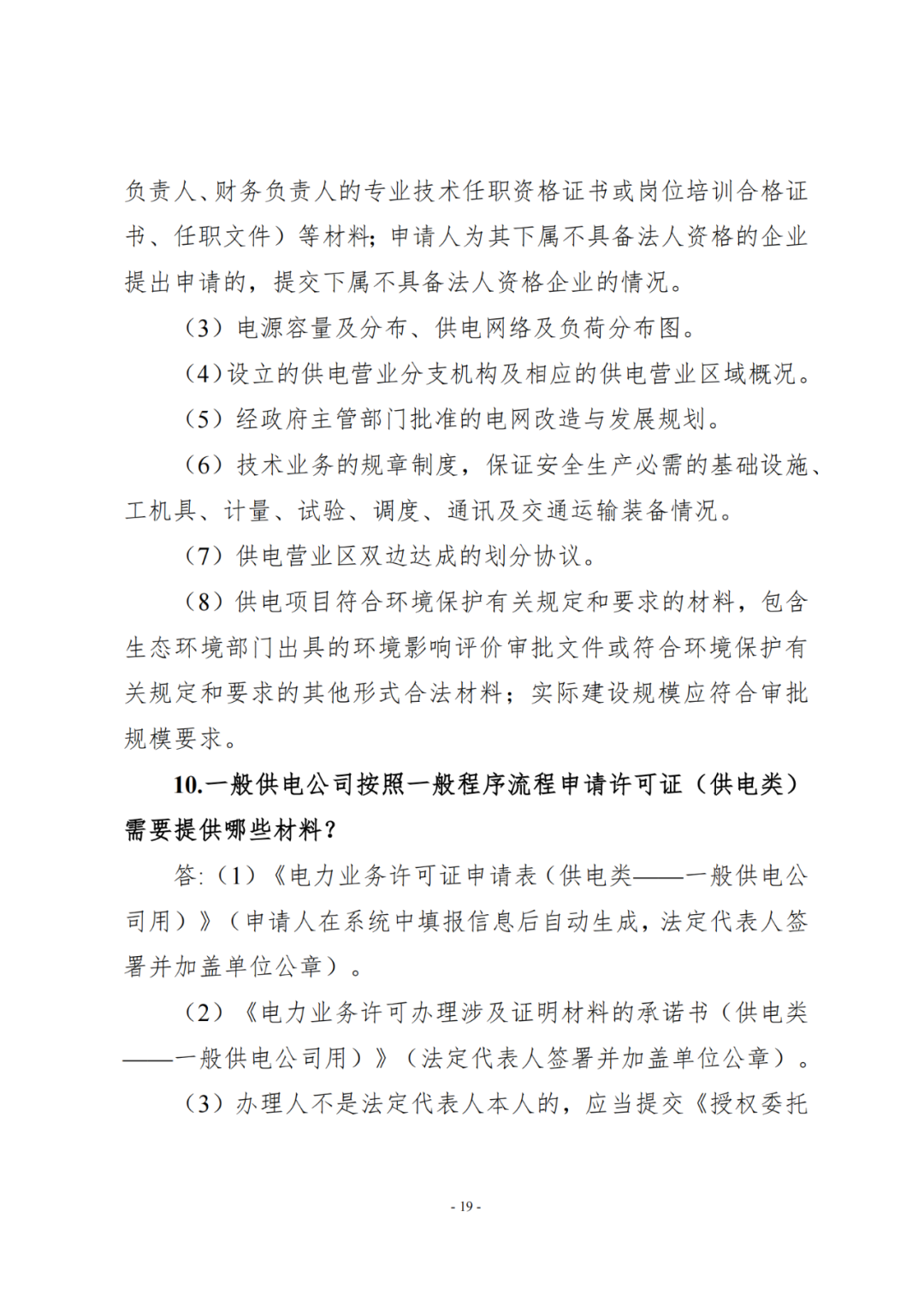国家能源局：6MW以下光伏及6MW以上分布式光伏项目可豁免电力业务许可！_新浪财经_新浪网