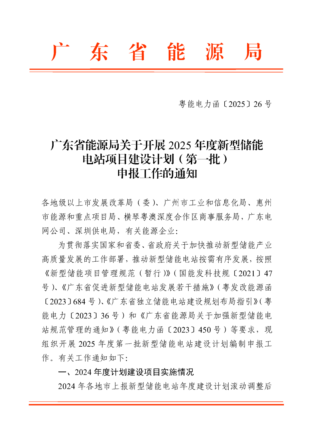 储能也缺接入容量了！近10GW！|能源局_新浪财经_新浪网