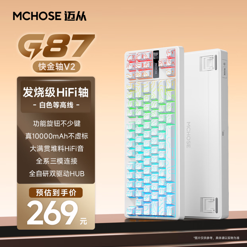 迈从MCHOSE G87机械键盘 2.4G三模+灯光效果仅需269元！_新浪科技_新浪网