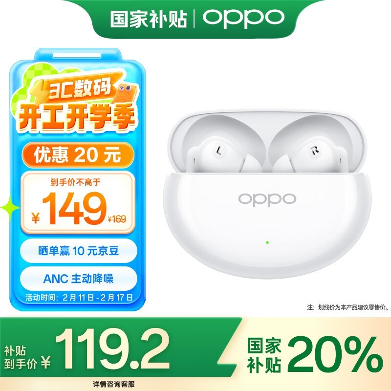 OPPO Enco Air4无线耳机 好价来袭！|OPPO Enco_新浪科技_新浪网