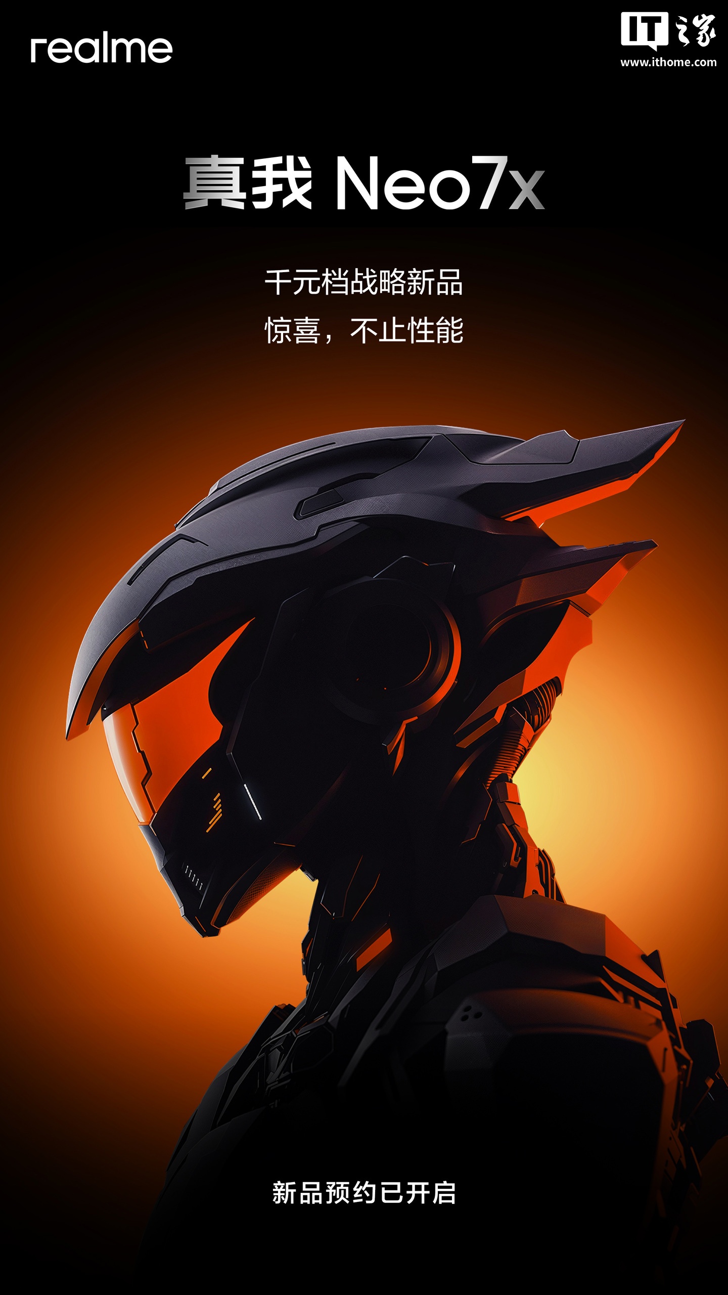 realme 真我 Neo7X 手机定位千元档，消息称新机属 Q 系列“秽土转生”|realme|真我|电池_新浪科技_新浪网