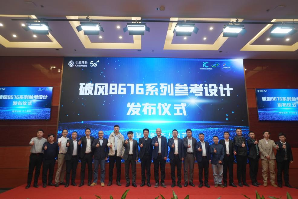 国内唯一商用化 5G 可重构射频收发芯片，中国移动“破风 8676”累计销售量超 10 万片|芯片|中国移动|5G_新浪科技_新浪网