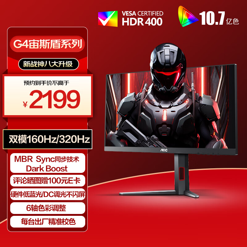 AOC“U27G4”27 英寸显示器国行上架：4K 160Hz / FHD 320Hz 双模，2199 元|AOC|FHD|IT之家_新浪科技_新浪网