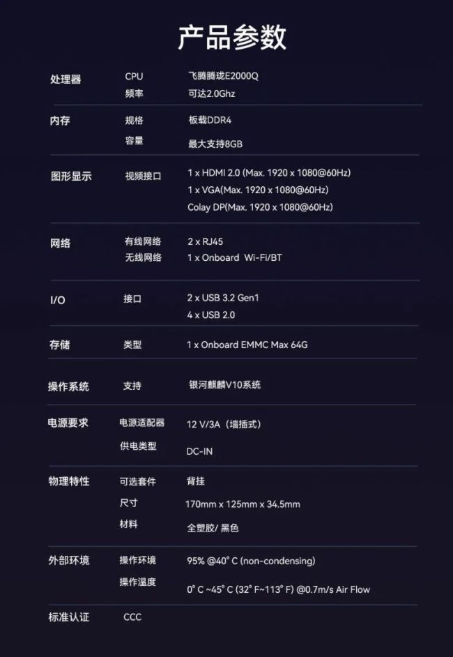 杰和科技国产化云终端VT32，实现办公“双安全”保障|终端|麒麟|科技云_新浪科技_新浪网