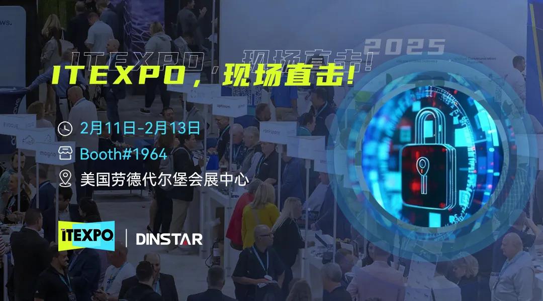 ITEXPO 2025现场直击：鼎信通达一站式IP通信方案，开启企业高效新时代！|通信_新浪财经_新浪网