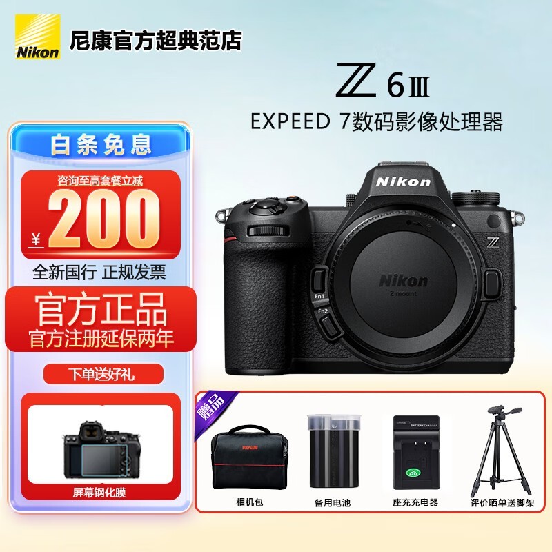 尼康Z6 III特价14479元！摄影爱好者的不二之选_新浪科技_新浪网