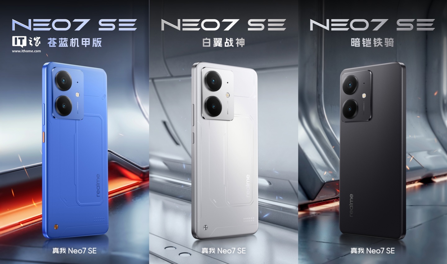 realme 真我 Neo7 SE 手机跑分超 188 万、配“6000nit 护眼电竞直屏”，2 月 25 日发布|真我|电竞|realme_新浪科技_新浪网