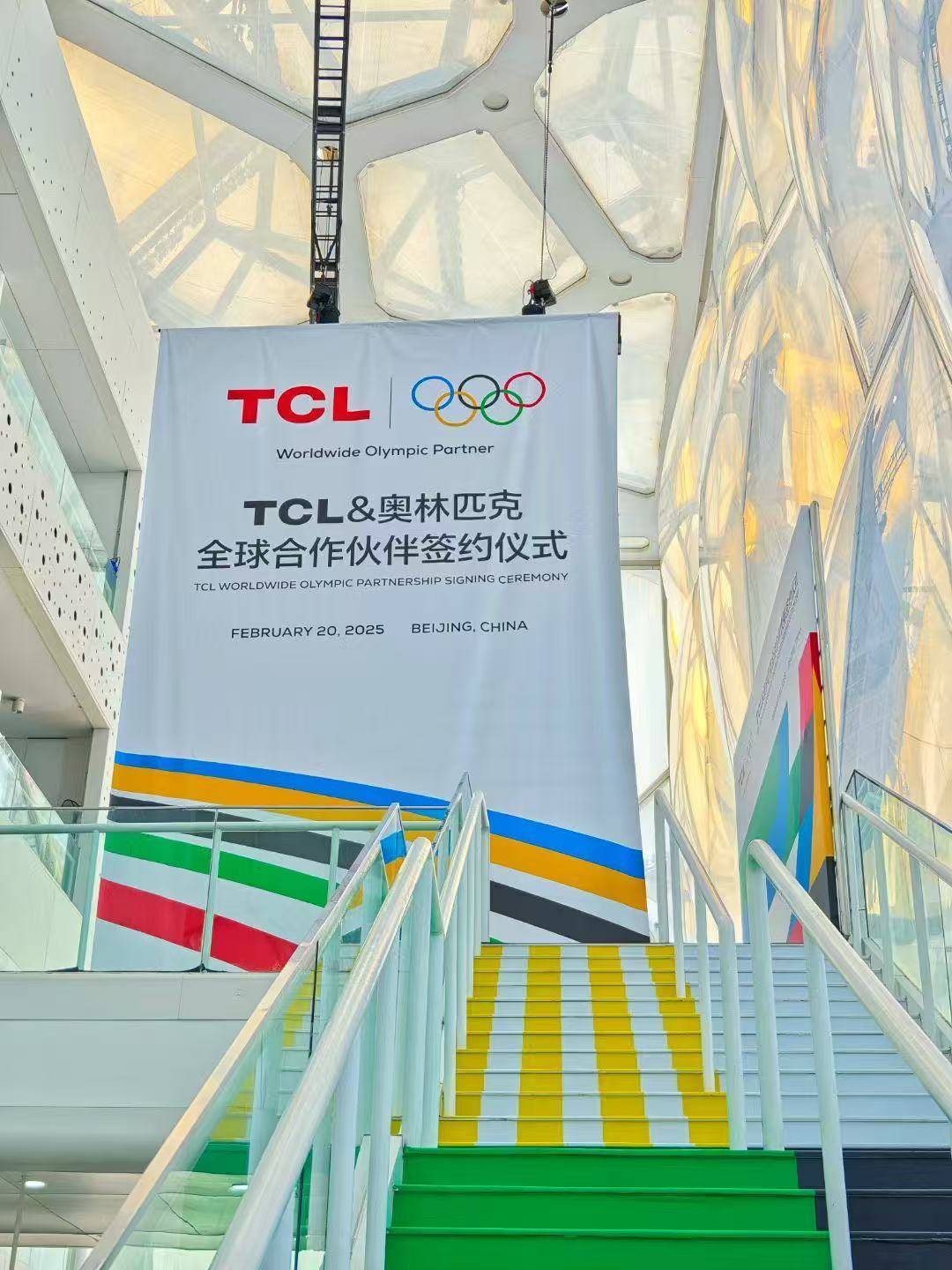 TCL正式成為奧林匹克全球合作夥伴 - 新浪香港