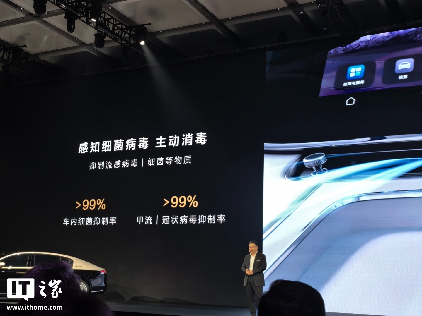 鸿蒙智行尊界 S800 轿车行业首发自主智能净化座舱：支持主动净化、消毒等|鸿蒙|IT之家|ALPS_新浪科技_新浪网