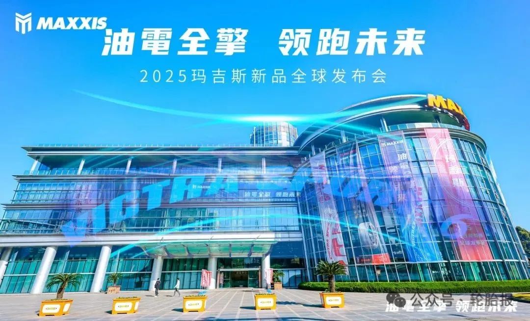 玛吉斯创新之作：VS6、HP6、VSEV，打造轮胎性能新标杆！|轮胎_新浪财经_新浪网