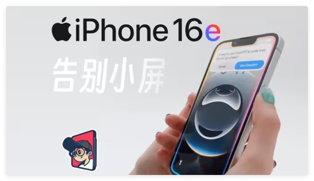 苹果发布iPhone 16e：售价4499元起，2月21日开始预购可叠加国补|iPhone|苹果公司|苹果_新浪科技_新浪网