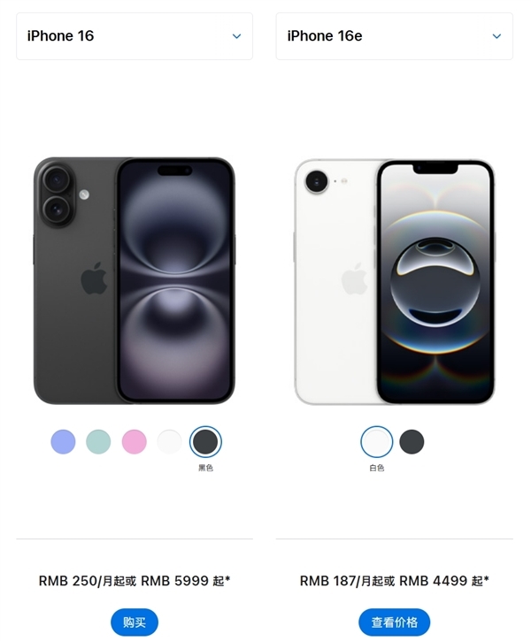 iPhone 16国补后到手4699元：只比iPhone 16e贵200元 你怎么选|iPhone|苹果_新浪科技_新浪网