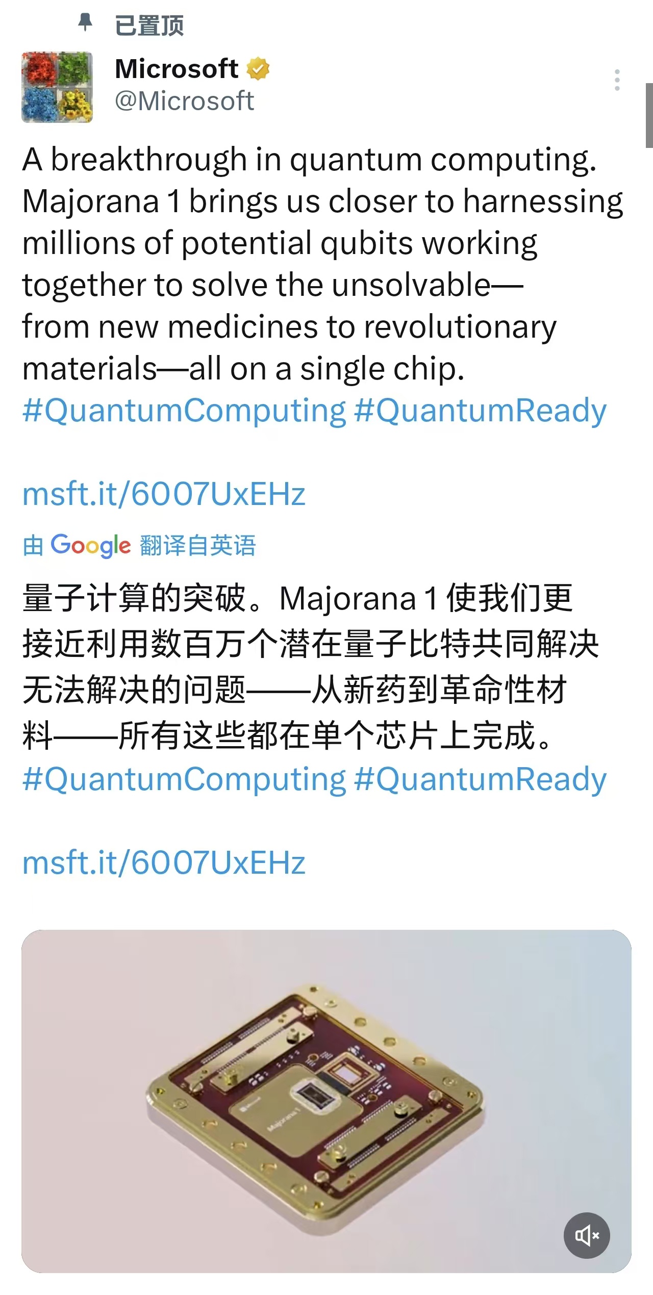 微软首发量子计算芯片 Majorana 1，研究 17 年重磅成果登场|微软|芯片|量子_新浪科技_新浪网