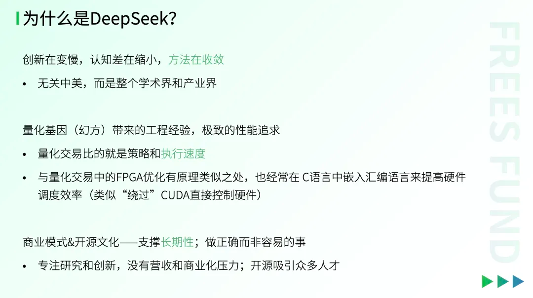 一文讲透关于DeepSeek的7个核心问题|AI|技术创新_新浪科技_新浪网