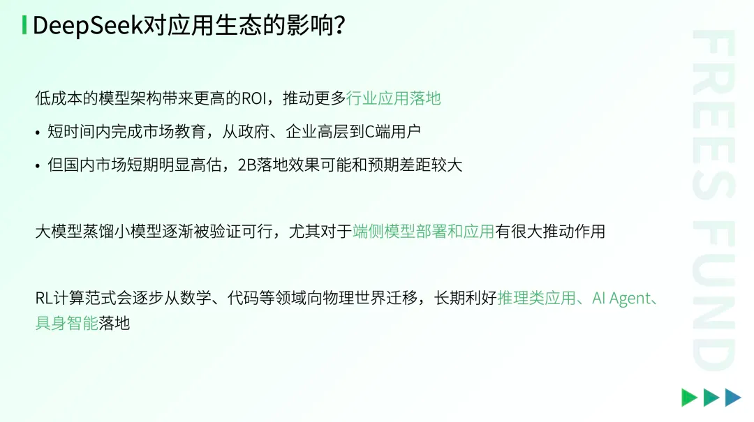 一文讲透关于DeepSeek的7个核心问题|AI|技术创新_新浪科技_新浪网