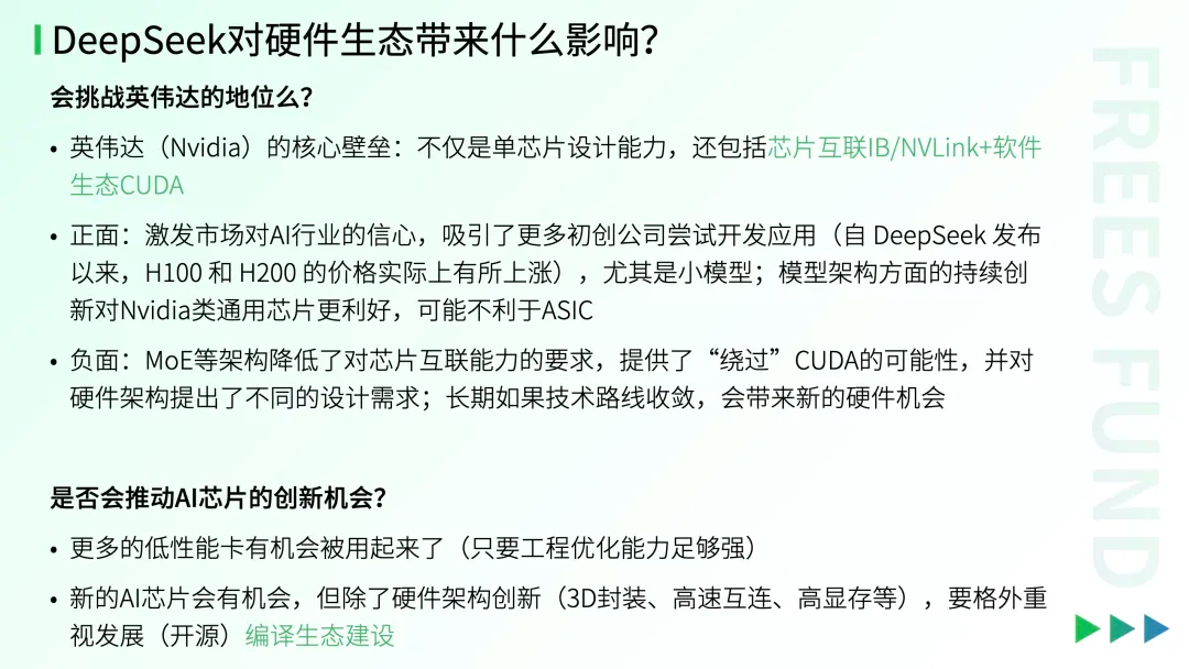 一文讲透关于DeepSeek的7个核心问题|AI|技术创新_新浪科技_新浪网