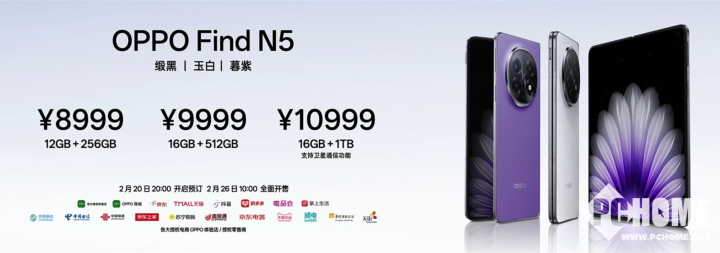 OPPO Find N5开售时间确认：2月26日正式上市|OPPO_新浪科技_新浪网
