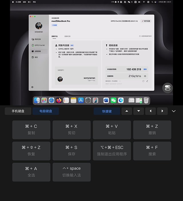 安卓配MacOS也能行云流水？OPPO Find N5 O+ 互联体验|OPPO|电脑|macbook_新浪科技_新浪网