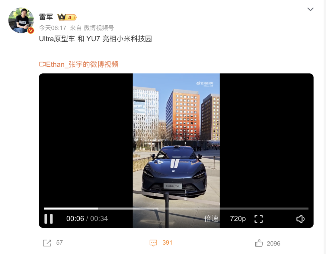 雷军发视频秀 SU7 Ultra 原型车，YU7 亮相小米科技园|雷军_新浪财经_新浪网