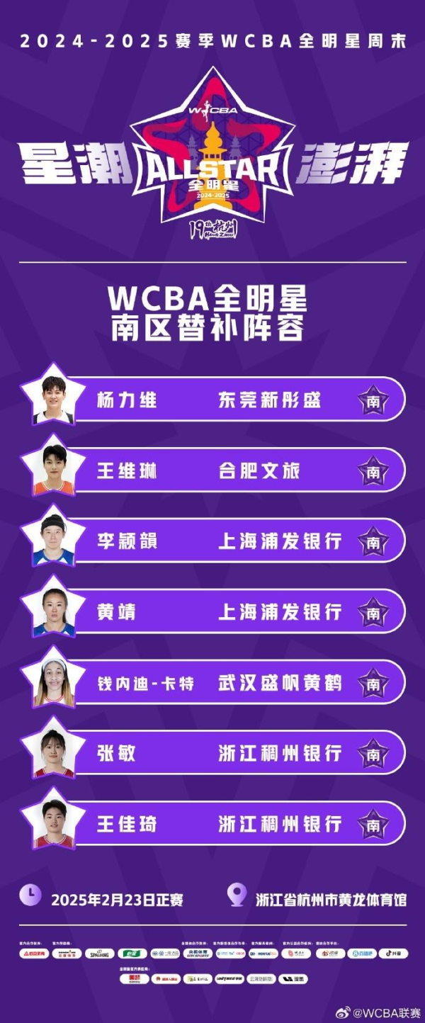 WCBA全明星周末今晚打响_新浪财经_新浪网