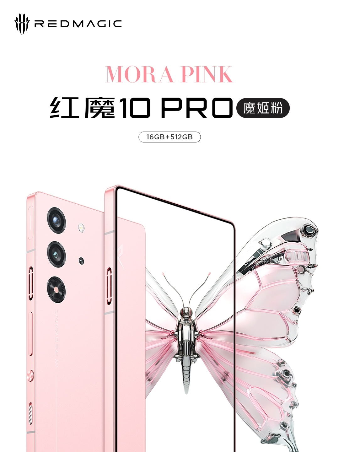 红魔 10 Pro 手机“魔姬粉”款启动预约：16+512GB，2 月 28 日开售|红魔|电池|IT之家_新浪科技_新浪网