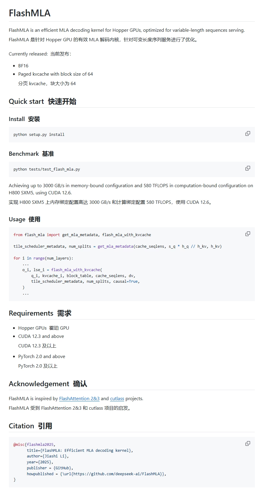 DeepSeek 开源周首日：开源 FlashMLA，AI 推理速度再进化|推理_新浪财经_新浪网