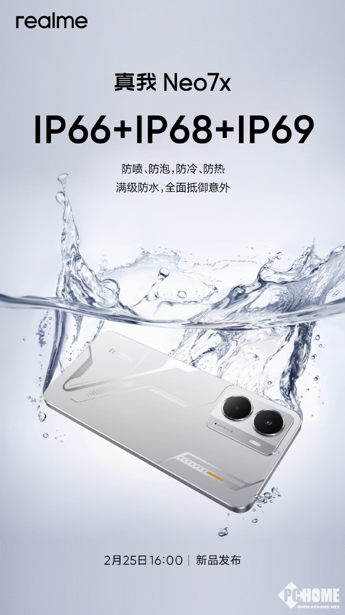 真我Neo7x外观公布：全新战神机甲设计，满级防水|真我|设计|防水_新浪科技_新浪网