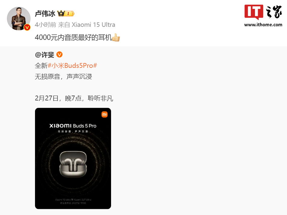 小米新品发布会前瞻：15 / SU7“双 Ultra”登场、耳机 / 笔记本齐发|小米_新浪科技_新浪网