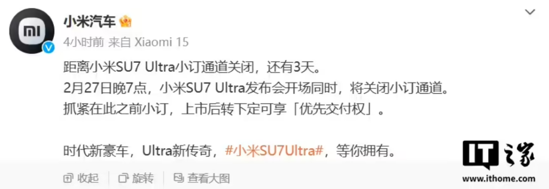 小米新品发布会前瞻：15 / SU7“双 Ultra”登场、耳机 / 笔记本齐发|小米_新浪科技_新浪网