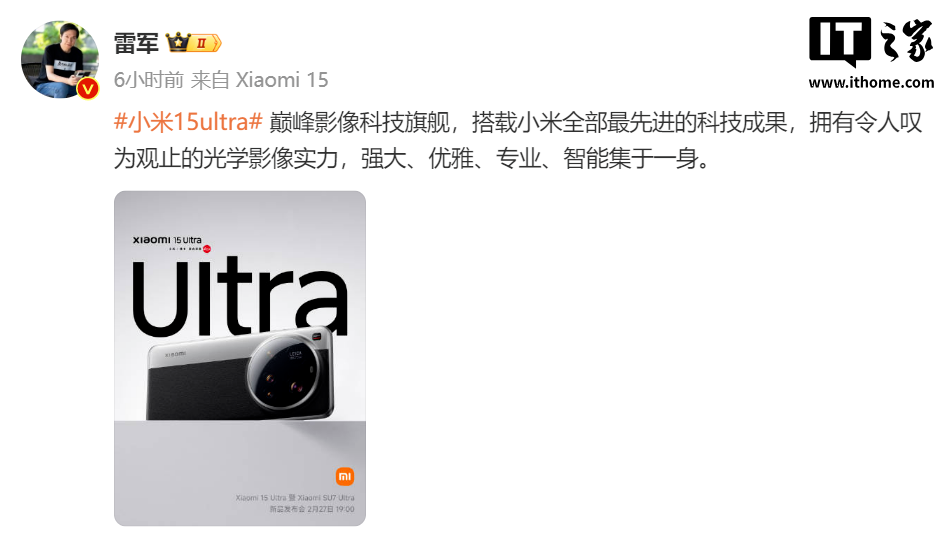 小米新品发布会前瞻：15 / SU7“双 Ultra”登场、耳机 / 笔记本齐发|小米_新浪科技_新浪网