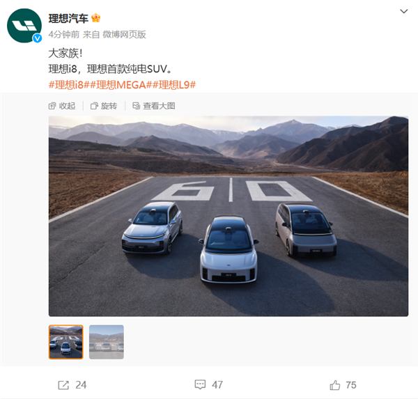 理想首款纯电SUV！理想i8官图发布：前脸像小MEGA|SUV|i8|纯电SUV_新浪科技_新浪网