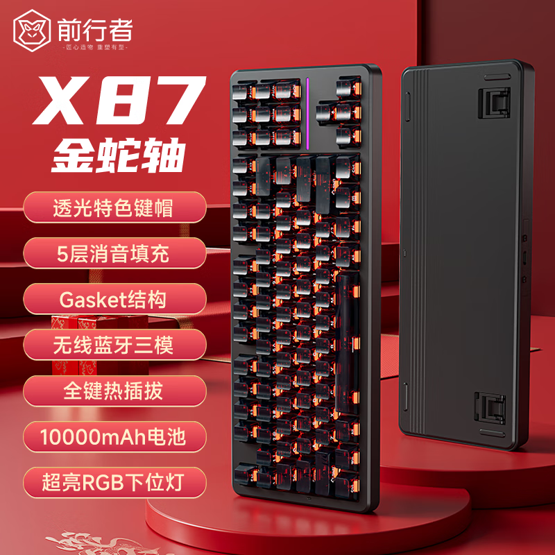 前行者EWEADN X87 Pro三模机械键盘黑透侧刻金蛇轴RGB背光_新浪科技_新浪网