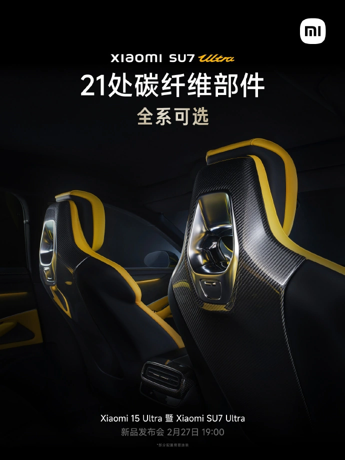 小米汽车：SU7 Ultra 标配 24K 金碳纤维车标，可选 21 处碳纤维部件_新浪财经_新浪网
