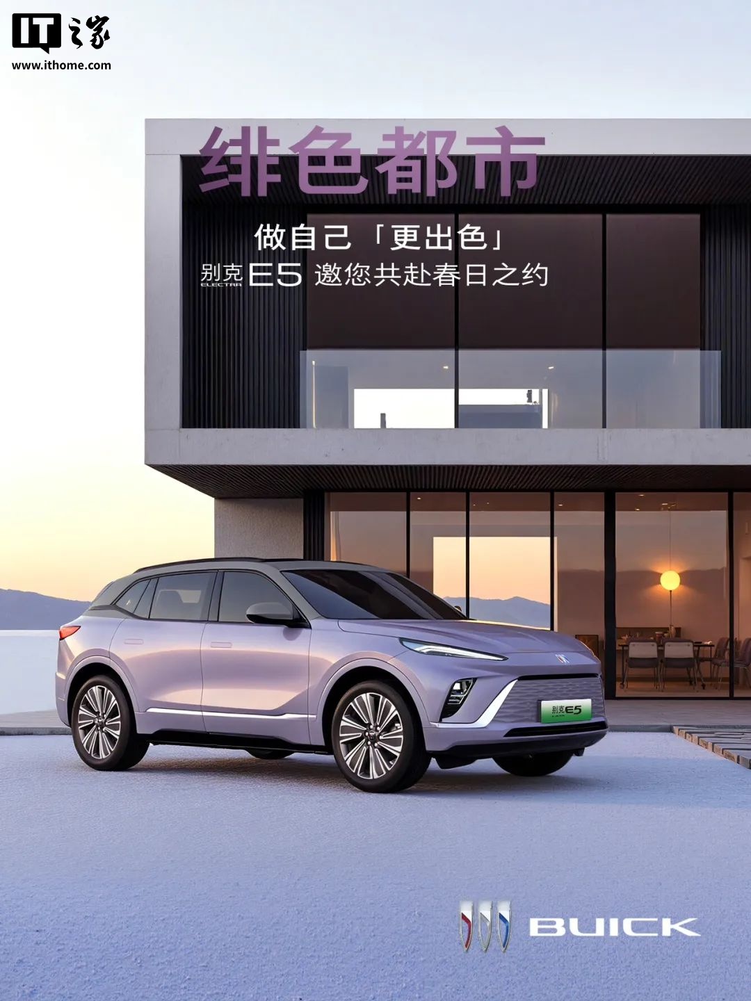 别克 E5 双色版官图发布：纯电动 SUV，现款售价 16.99 万起|别克|电动|SUV_新浪科技_新浪网