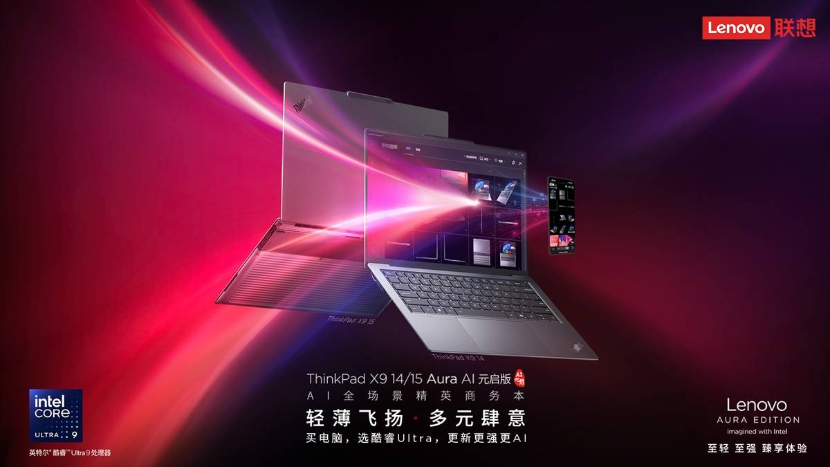 联想天禧AS能力重磅升级，ThinkPad X9 Aura率先部署DeepSeek端侧大模型|AI|thinkpad|联想_新浪科技_新浪网