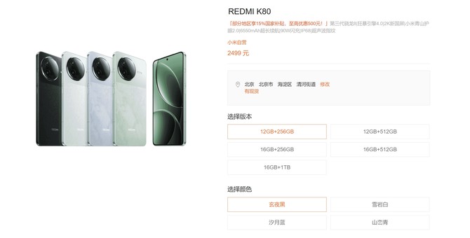 2000左右中端机选什么？红米K80/iQOO Neo10/一加Ace5|iQOO|一加|红米_新浪科技_新浪网