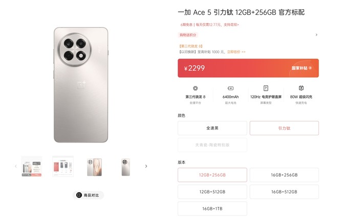 2000左右中端机选什么？红米K80/iQOO Neo10/一加Ace5|iQOO|一加|红米_新浪科技_新浪网