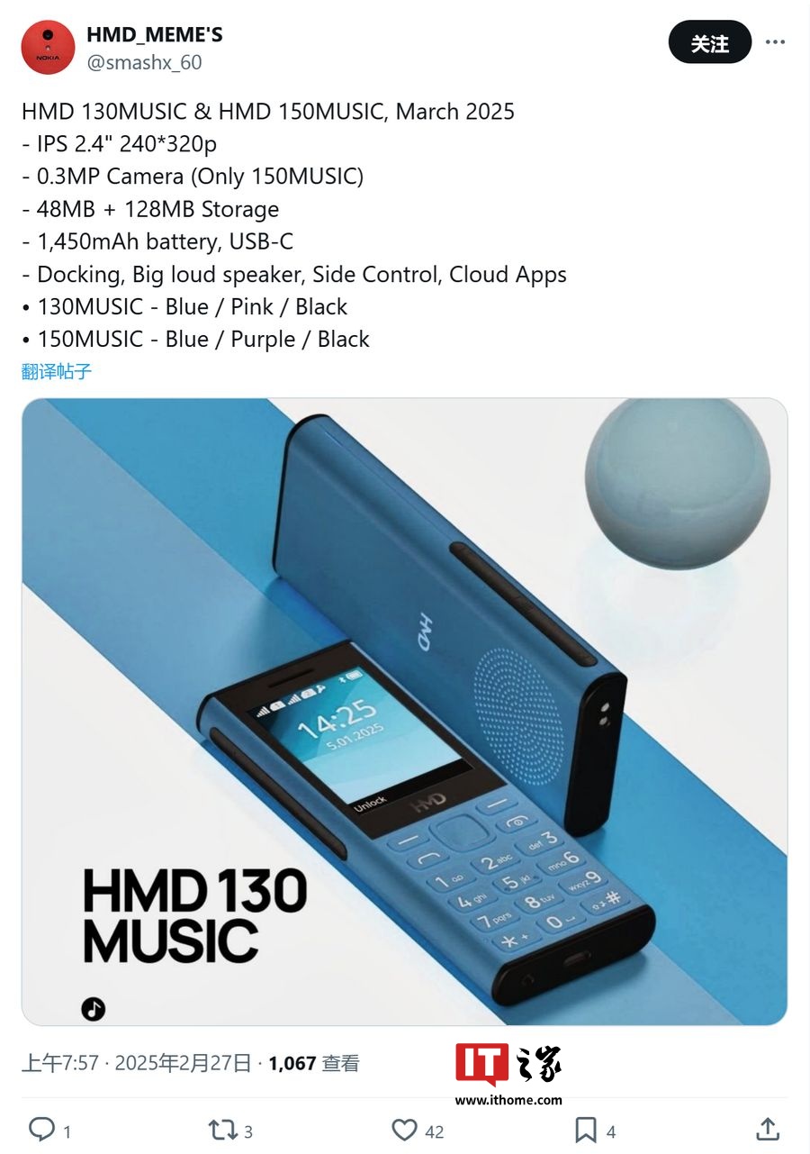 HMD 130/150 MUSIC 功能手机曝光: 后置大喇叭、专用媒体控制按钮|设计|控制按钮|IT之家_新浪科技_新浪网