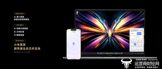REDMI Book Pro 2025系列首次搭载「小米 AIPC 引擎」 小米最强AIPC办公本登场|小米|AI|硬件_新浪科技_新浪网