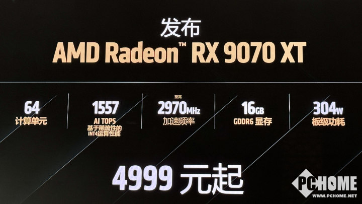 将4K游戏显卡带入五千元内 AMD推出Radeon RX 9000系列显卡|radeon|AMD|AI_新浪科技_新浪网