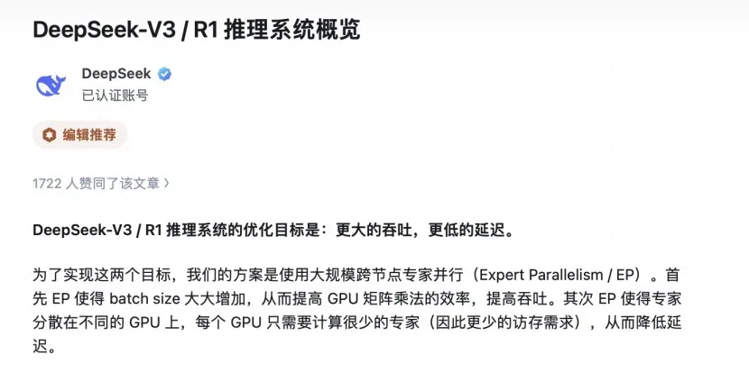 DeepSeek首次披露：理论成本利润率545%！|美元|利润率|推理_新浪科技_新浪网