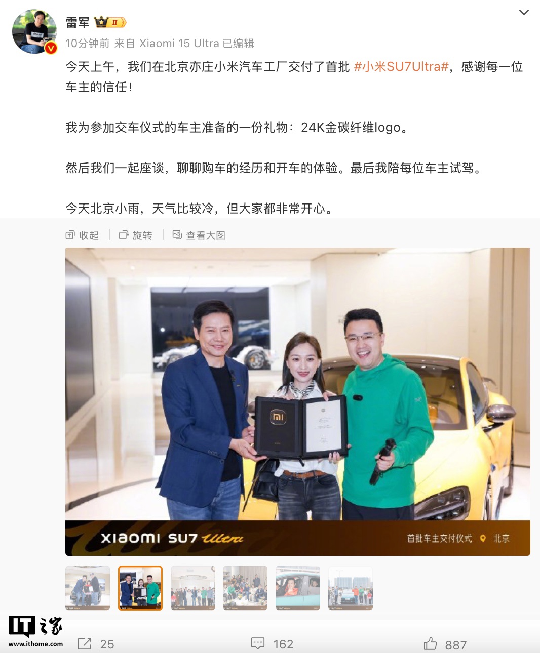 小米 SU7 Ultra 汽车今日开启交付，雷军亲自助阵赠送车主 24K 金碳纤维 Logo|小米|雷军|保时捷_新浪科技_新浪网