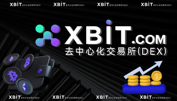 XBIT去中心化交易所携手Raydium合约引领Meme币智能交易新浪潮|XBIT_新浪财经_新浪网