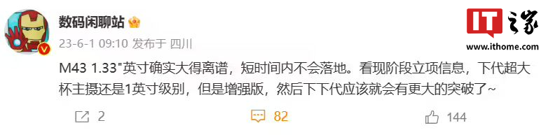 小米官宣模块光学系统：磁吸 M43 镜头首亮相，手机变相机？|小米|小米官宣|摄影_新浪科技_新浪网
