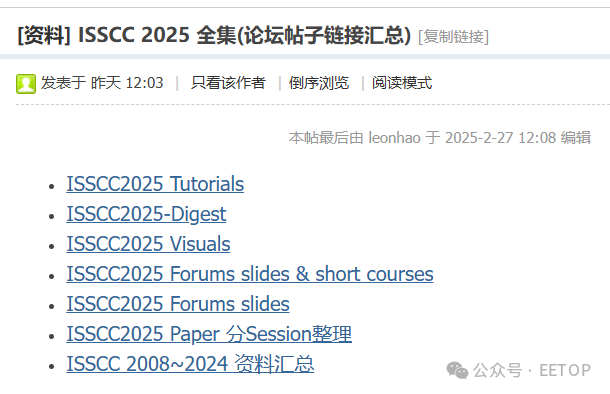 ISSCC 2025 全套资料已可下载！__财经头条