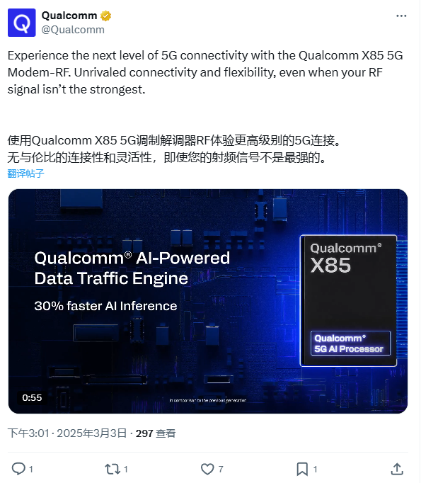 高通发布 X85 5G 调制解调器|高通|5G|调制解调器_新浪科技_新浪网